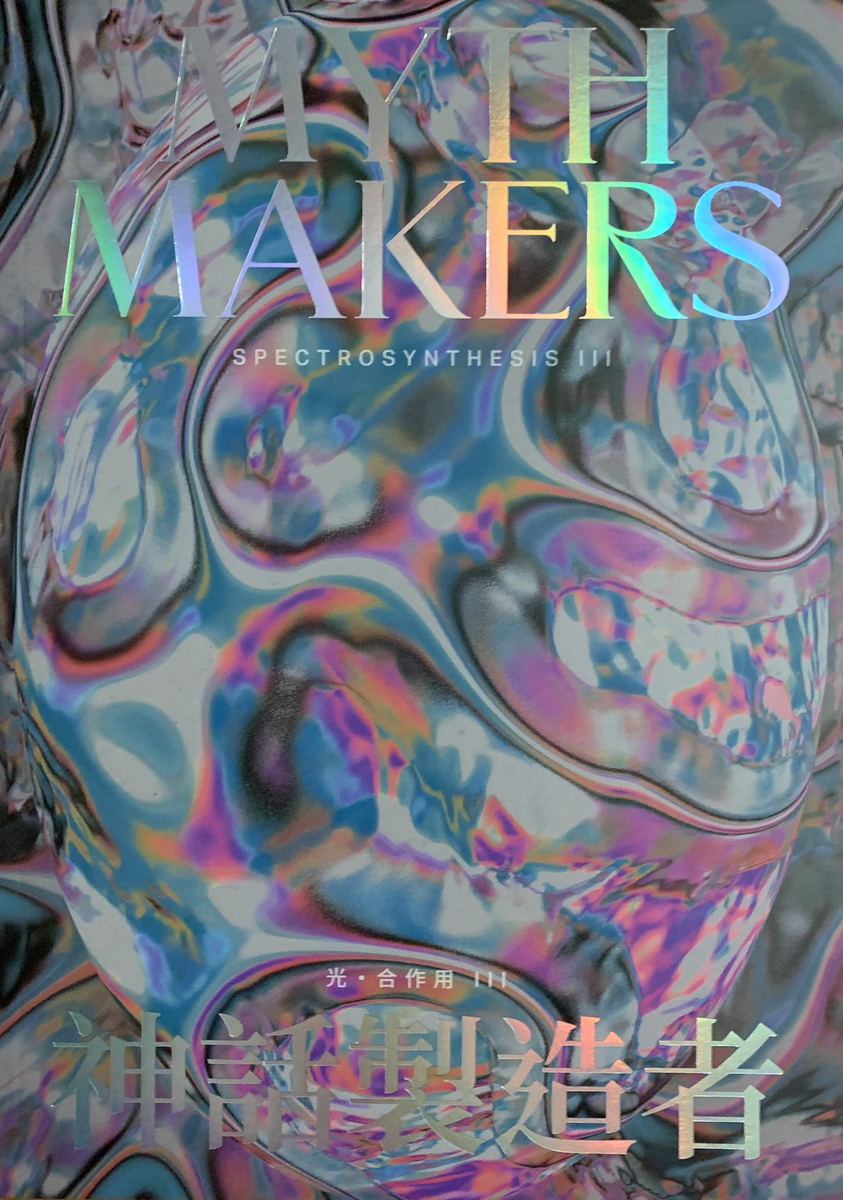 Myth Makers – Slow Burn Books